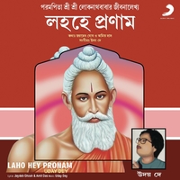 Laho Hey Pronam／Uday Dey｜音楽ダウンロード・音楽配信サイト mora ～“WALKMAN”公式ミュージックストア～
