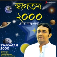 Swagatam 2000／Pranab Das｜音楽ダウンロード・音楽配信サイト mora ～“WALKMAN”公式ミュージックストア～