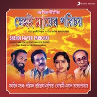 Snehoi Mayer Parichay／Sanajit Mondal & Parimal Bhattacharjee & Mrinal ...