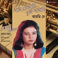 Ami Tomari Tumi Amari／Aroti Dey｜音楽ダウンロード・音楽配信サイト mora ～“WALKMAN”公式ミュージックストア～