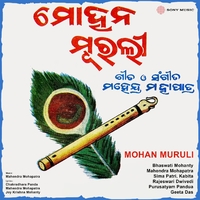 Mohan Muruli／Bhaswati Mohanty & Mahendra Mohapatra & Sima Patri ...